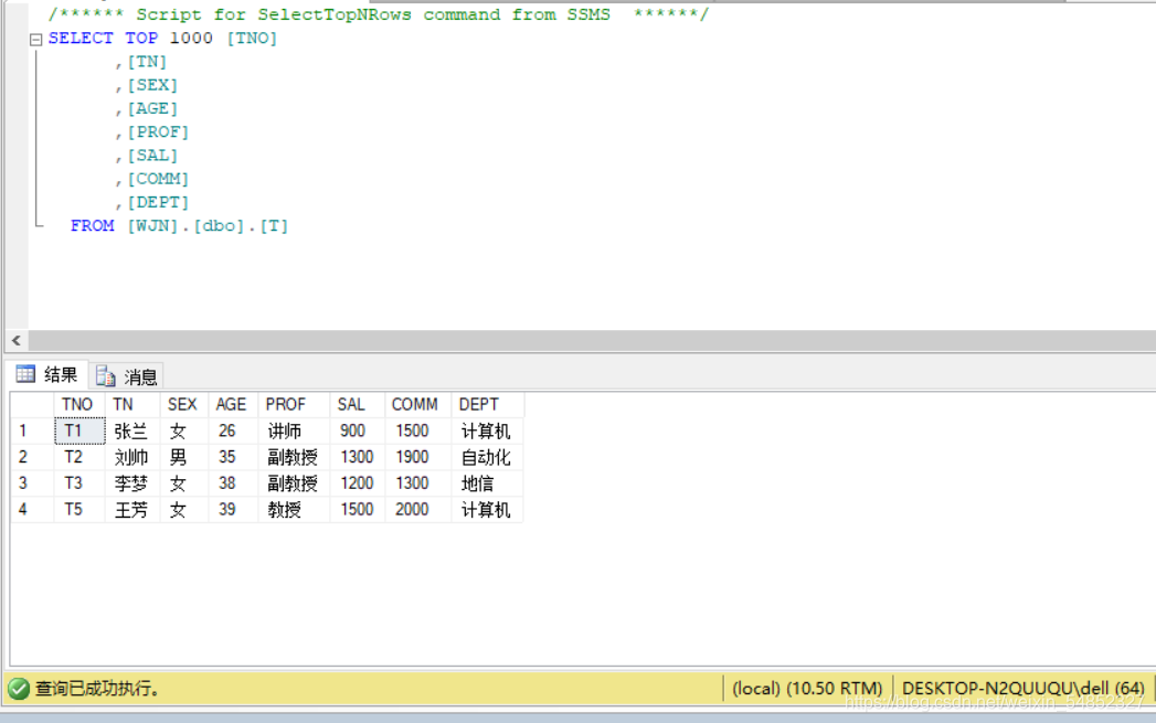 Sql Server数据库表的基本操作(批量插入、删除、查询数据,删除表中重复数据方法)通过导入的excle批量删除数据库表数据sql Csdn博客