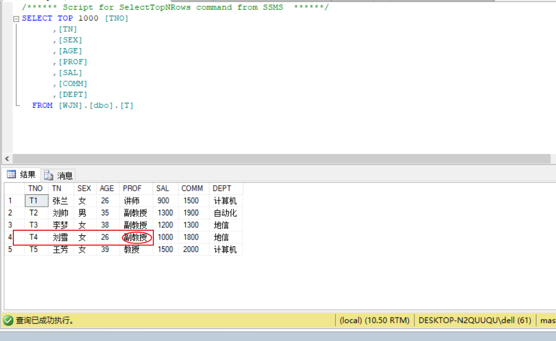 Sql Server数据库表的基本操作（批量插入、删除、查询数据，删除表中重复数据方法）通过导入的excle批量删除数据库表数据sql Csdn博客