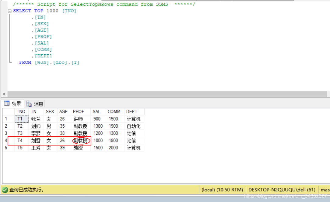 Sql Server数据库表的基本操作(批量插入、删除、查询数据,删除表中重复数据方法)通过导入的excle批量删除数据库表数据sql Csdn博客