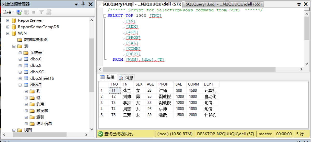 Sql Server数据库表的基本操作（批量插入、删除、查询数据，删除表中重复数据方法）通过导入的excle批量删除数据库表数据sql Csdn博客
