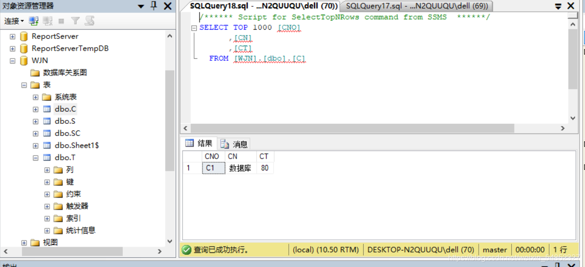 Sql Server数据库表的基本操作(批量插入、删除、查询数据,删除表中重复数据方法)通过导入的excle批量删除数据库表数据sql Csdn博客