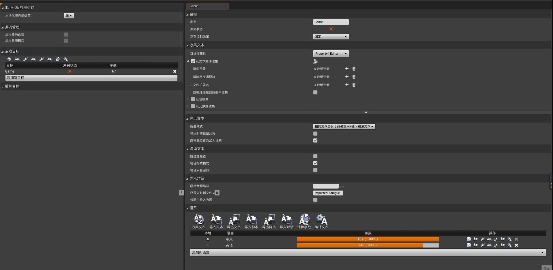 UE4 Slate七 Slate本地化, UE4编辑器如何做的本地化_ue loctext-CSDN博客
