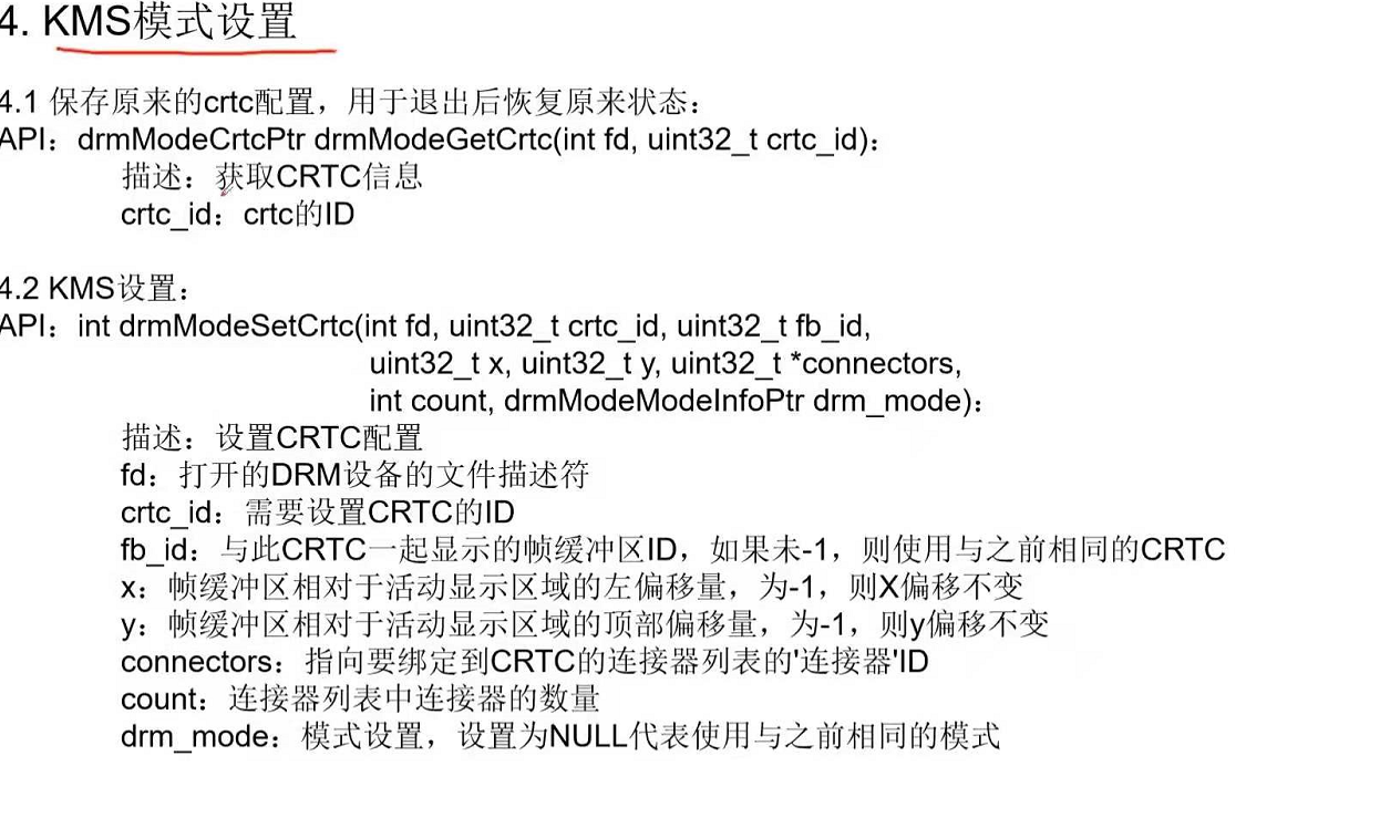 libdrm库函数使用_libdrm的测试程序在哪-CSDN博客