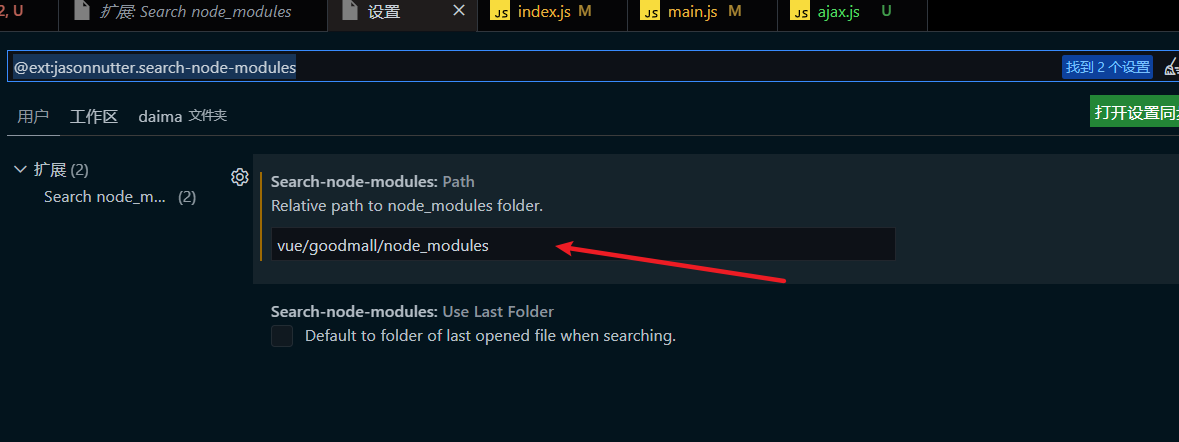 关于vscode Search node_modules插件使用的一些问题_search-node-modules怎么使用-CSDN博客