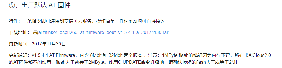 Wifi开发esp8266模组at指令开发一atcwjap Csdn博客 
