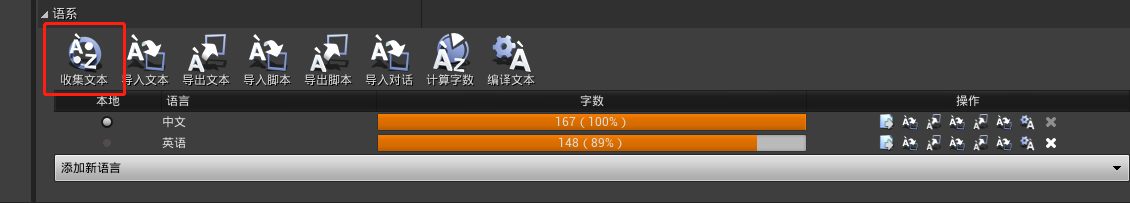 UE4 Slate七 Slate本地化, UE4编辑器如何做的本地化_ue loctext-CSDN博客