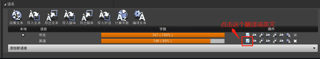 UE4 Slate七 Slate本地化, UE4编辑器如何做的本地化_ue loctext-CSDN博客