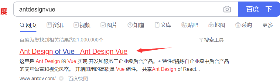 Vue脚手架笔记elementui和antdesignVue（1）_elui更换为ant-CSDN博客