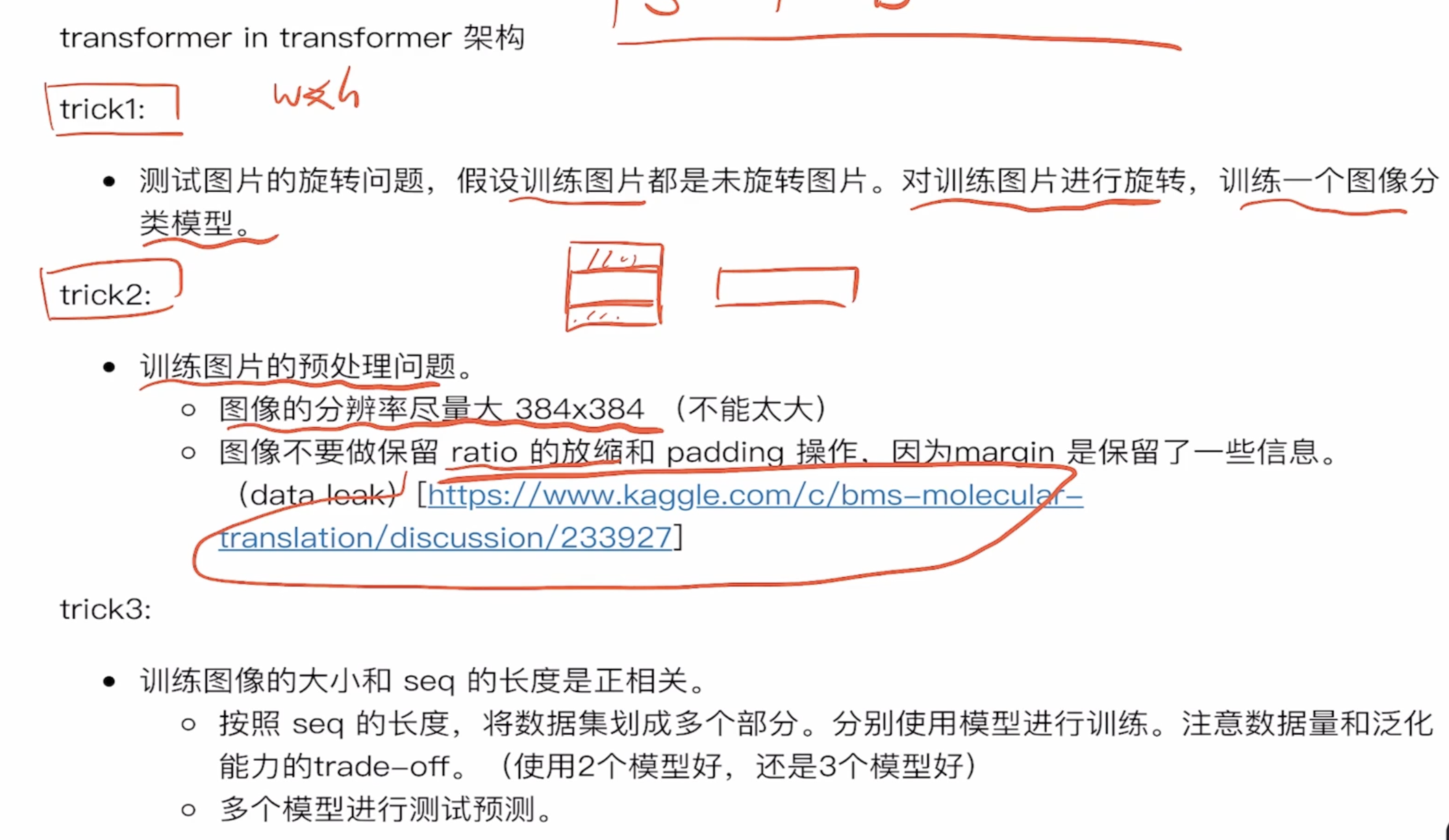TNT : transformer in transformer_patch级别和特征级别-CSDN博客