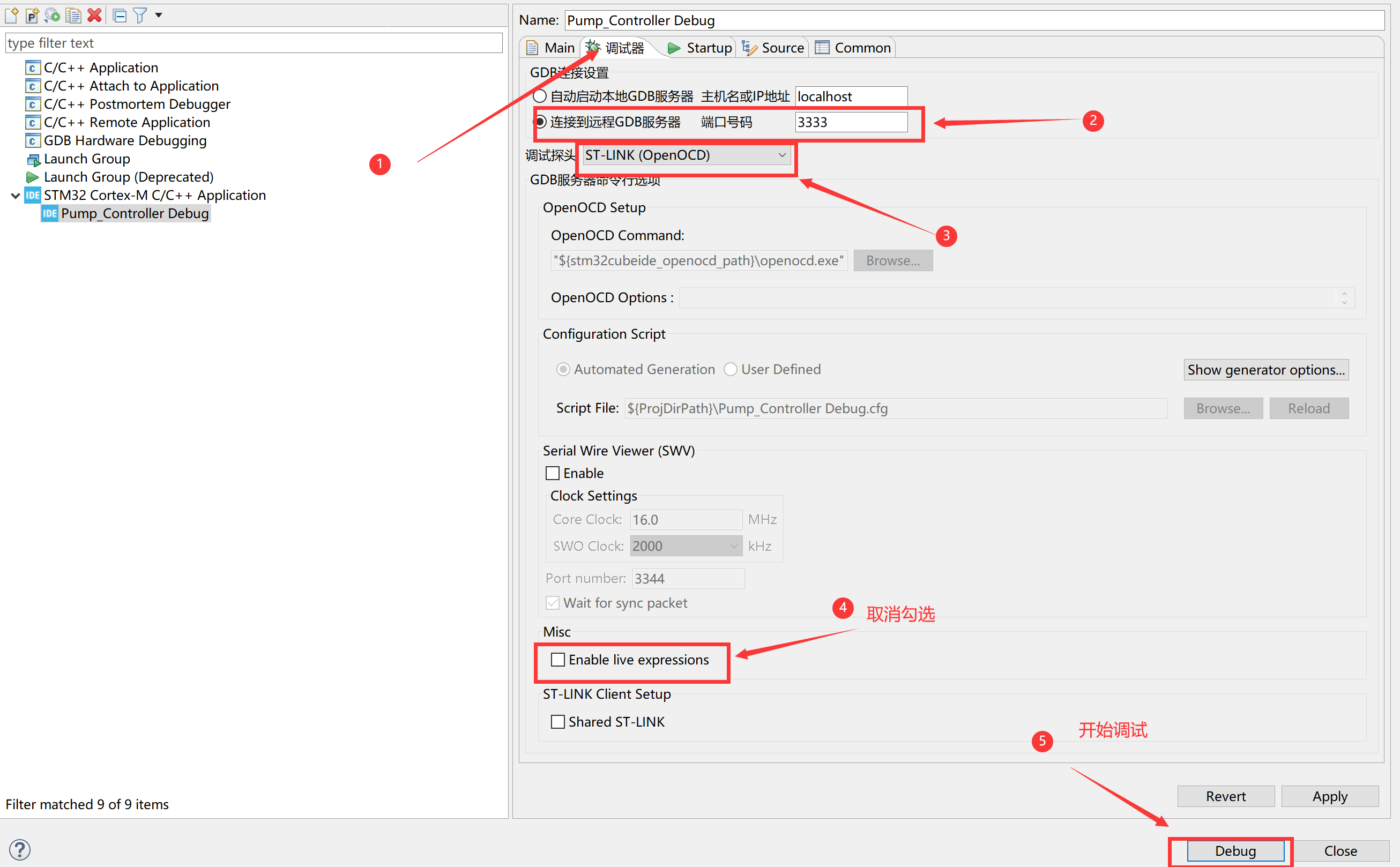 在Stm32CubeIDE环境下使用DAP-Link仿真_stm32cubeide daplink-CSDN博客