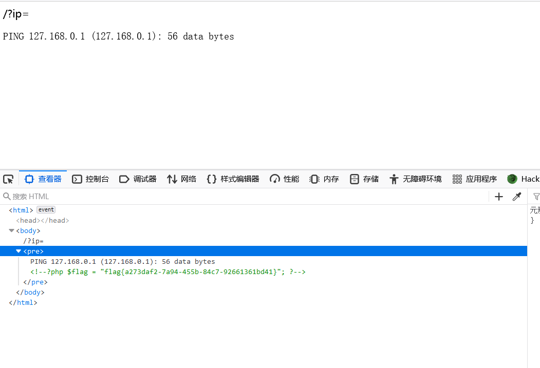 buuctf [GXYCTF2019]Ping Ping Ping!-CSDN博客
