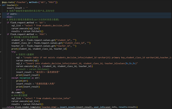 搭建简单的Web学生成绩管理系统项目 (python+flask+html+css+mysql)_python+web+flask 搭建一个excel表格管理系统-CSDN博客