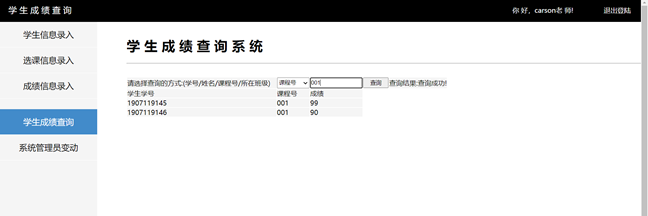 搭建简单的web学生成绩管理系统项目 Pythonflaskhtmlcssmysqlpythonwebflask 搭建一个excel表格管理系统 Csdn博客