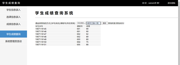 搭建简单的web学生成绩管理系统项目 Pythonflaskhtmlcssmysqlpythonwebflask 搭建一个excel表格管理系统 Csdn博客