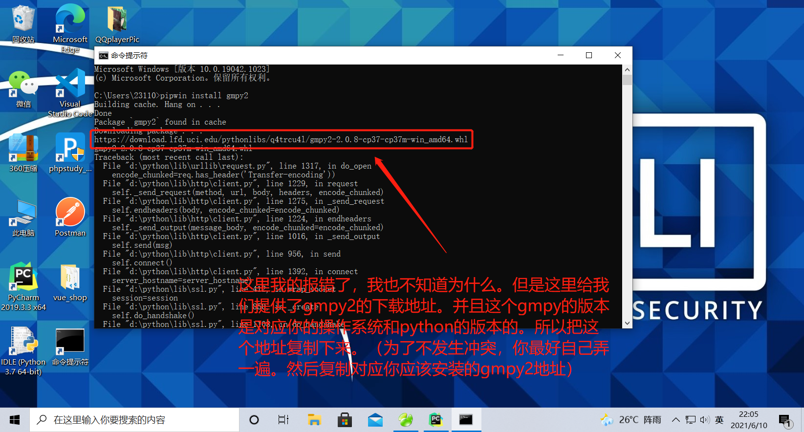 Python3安装gmpy2报错的解决方法已经装了wheel还是装不了gmpy Csdn博客 