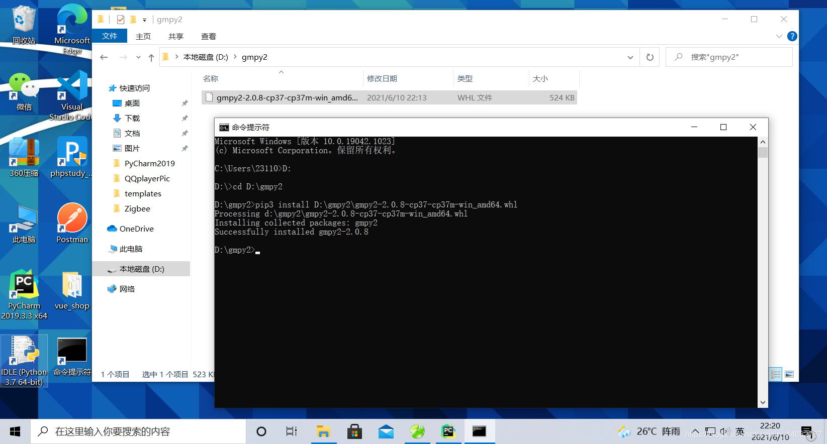 Python3安装gmpy2报错的解决方法已经装了wheel还是装不了gmpy Csdn博客