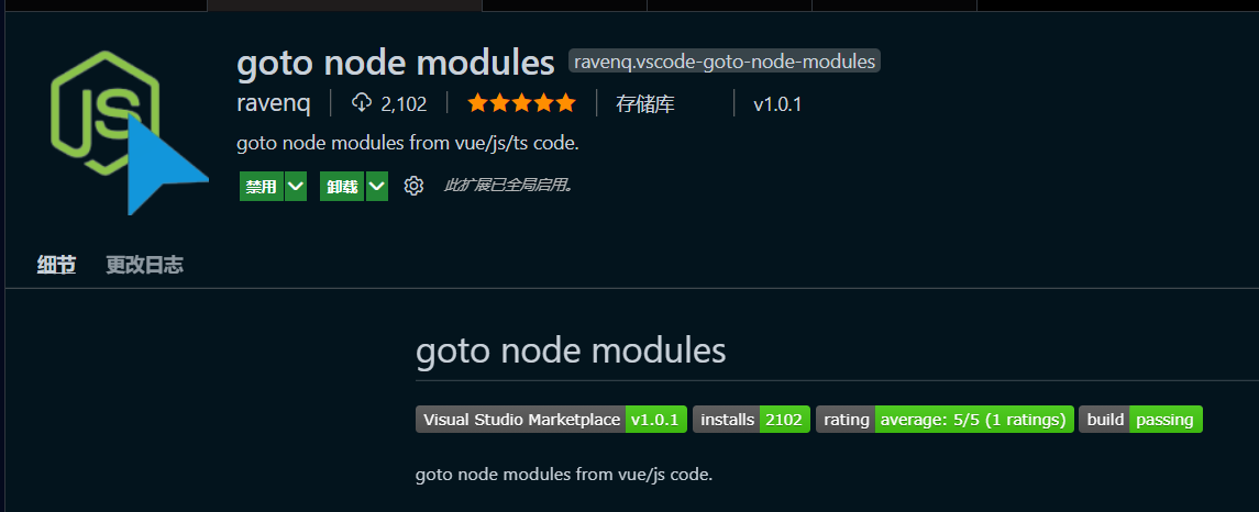 关于vscode Search node_modules插件使用的一些问题_search-node-modules怎么使用-CSDN博客