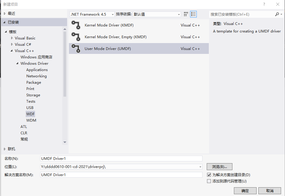UMDF驱动开发入门_driver.tmh-CSDN博客