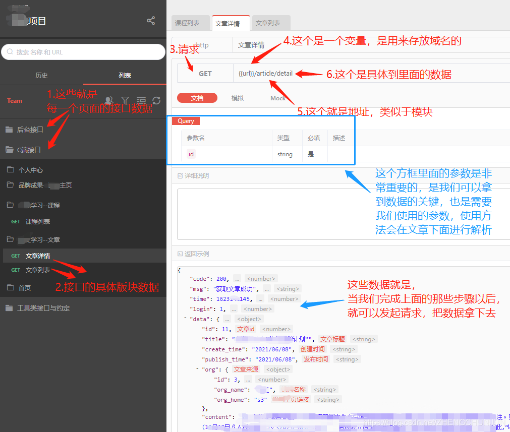 Vue 【四】 超级详细步骤!vue项目封装网络请求接口思路及方法接口文档中的host Csdn博客