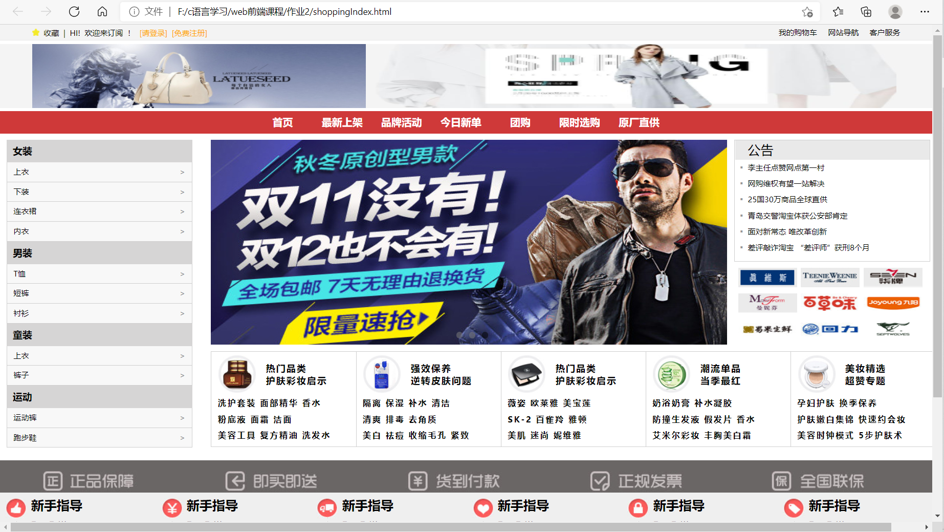 漫游时尚广场页面实现_M_Estelle的博客-CSDN博客