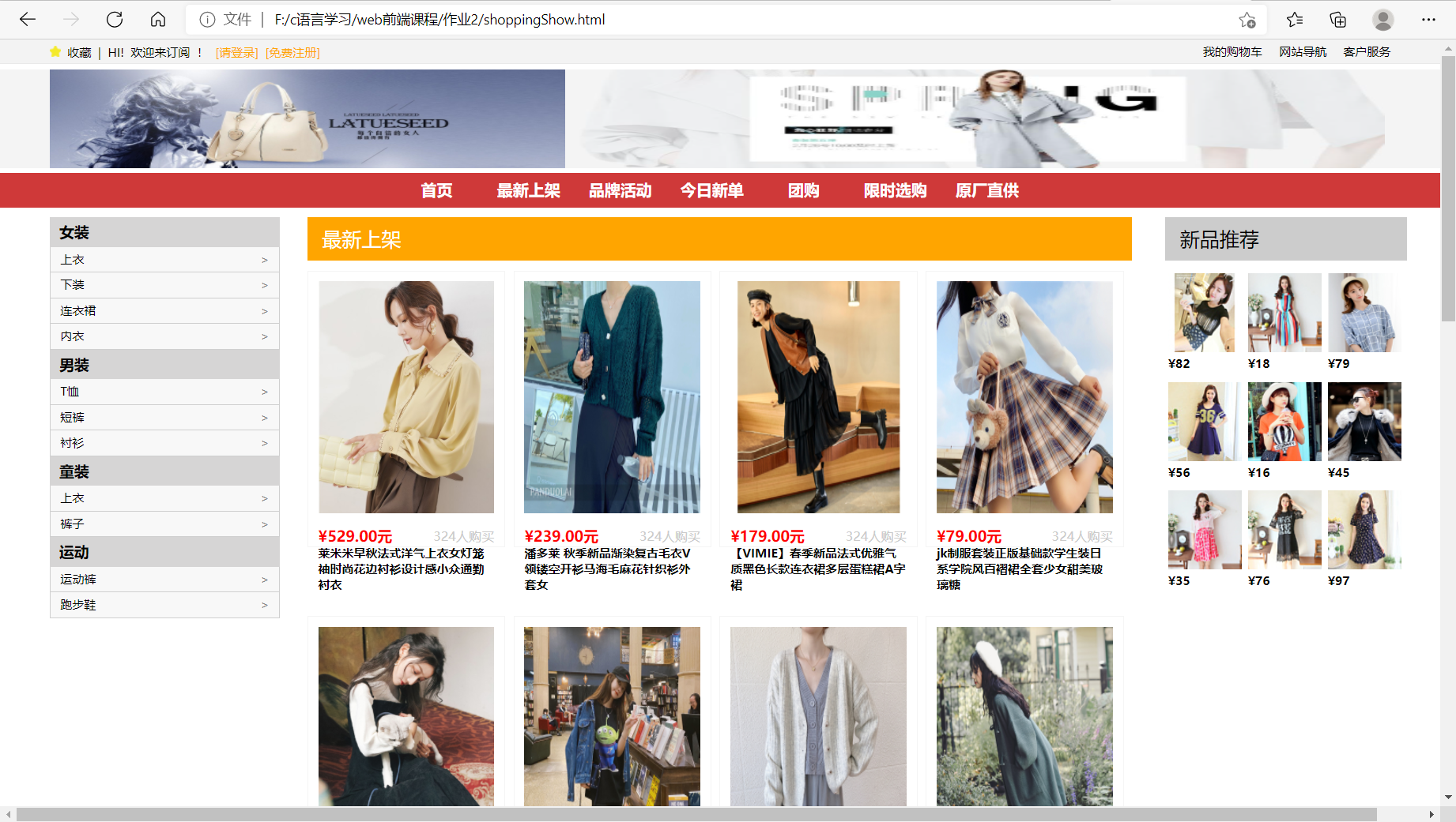 漫游时尚广场页面实现_M_Estelle的博客-CSDN博客