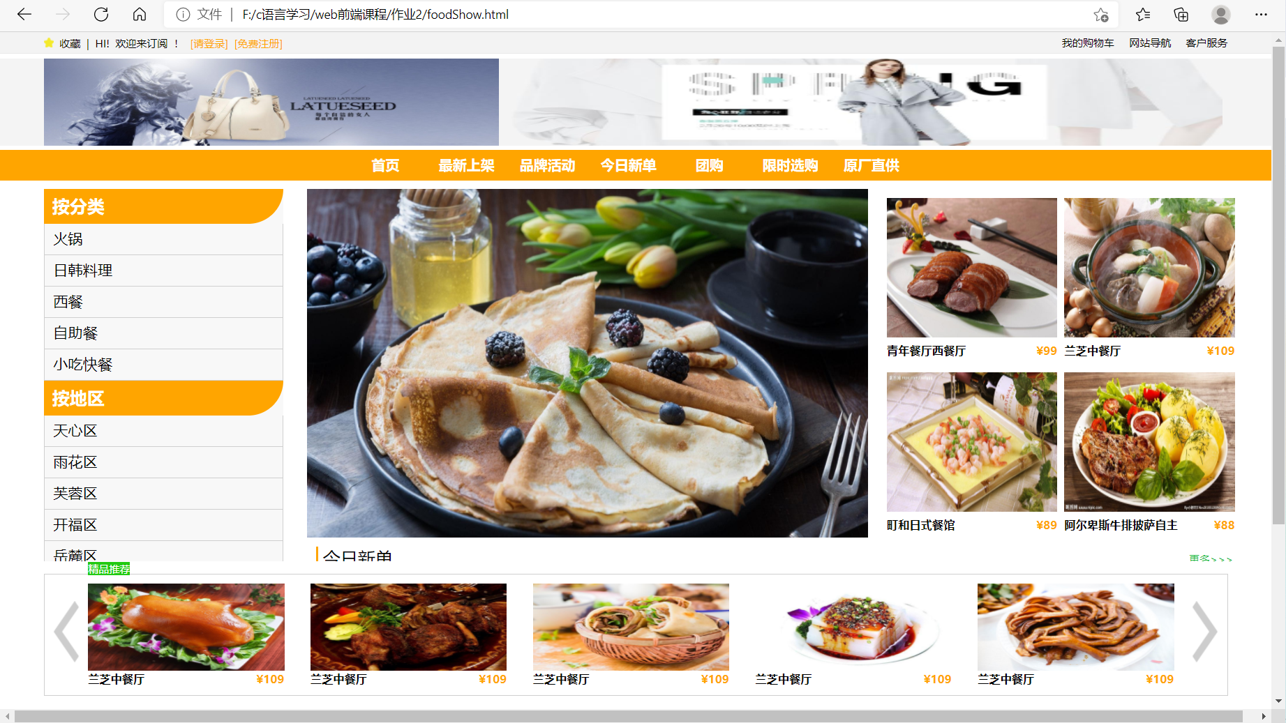 漫游时尚广场页面实现_M_Estelle的博客-CSDN博客