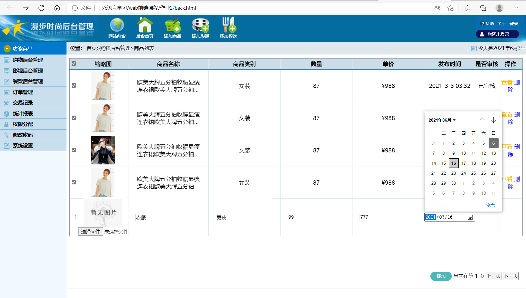 漫游时尚广场页面实现_M_Estelle的博客-CSDN博客