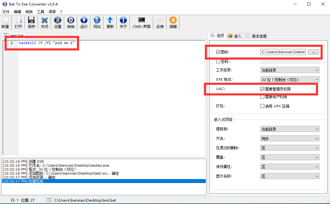 几种批处理病毒的原理和实验_pid ne 1-CSDN博客