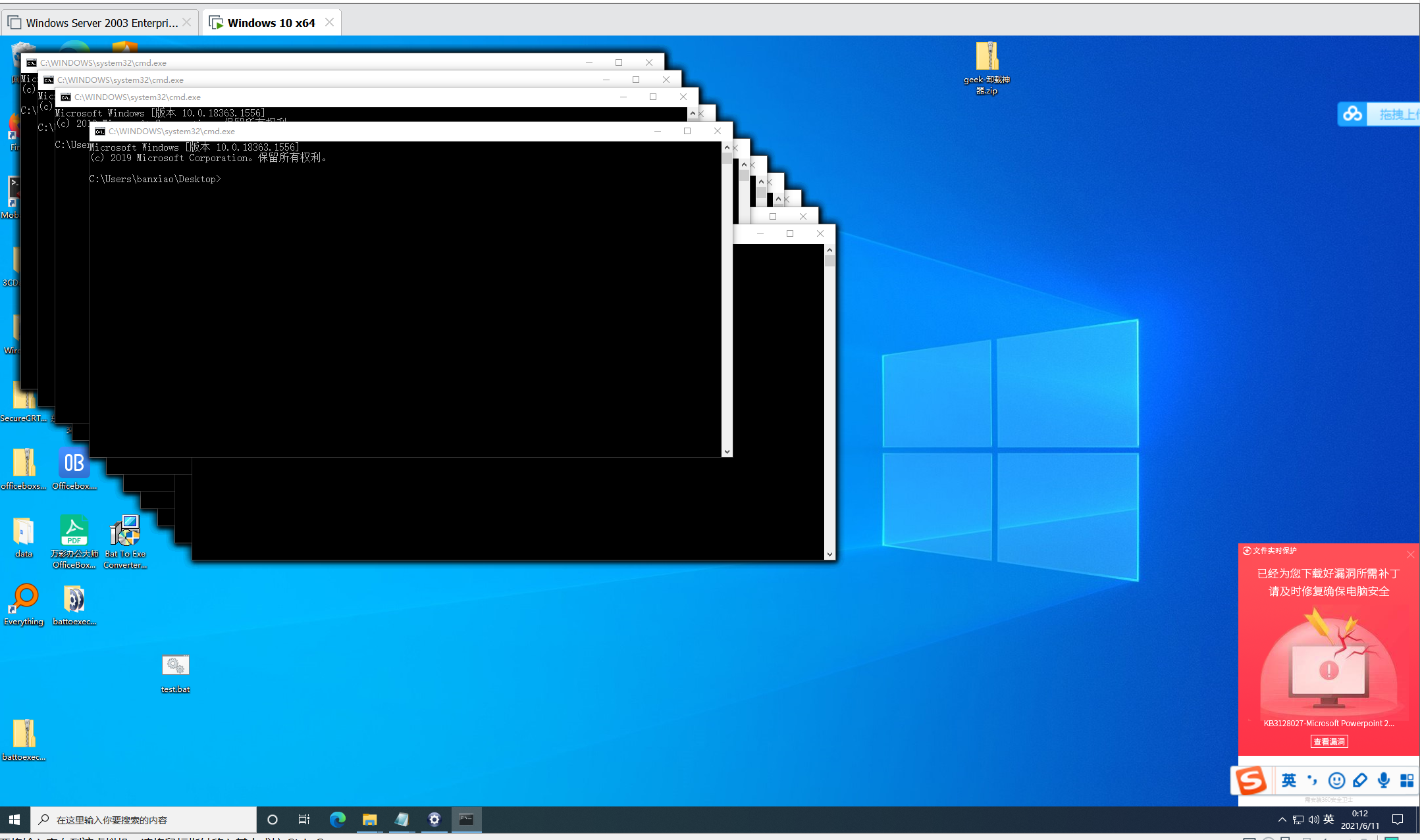 几种批处理病毒的原理和实验_pid ne 1-CSDN博客