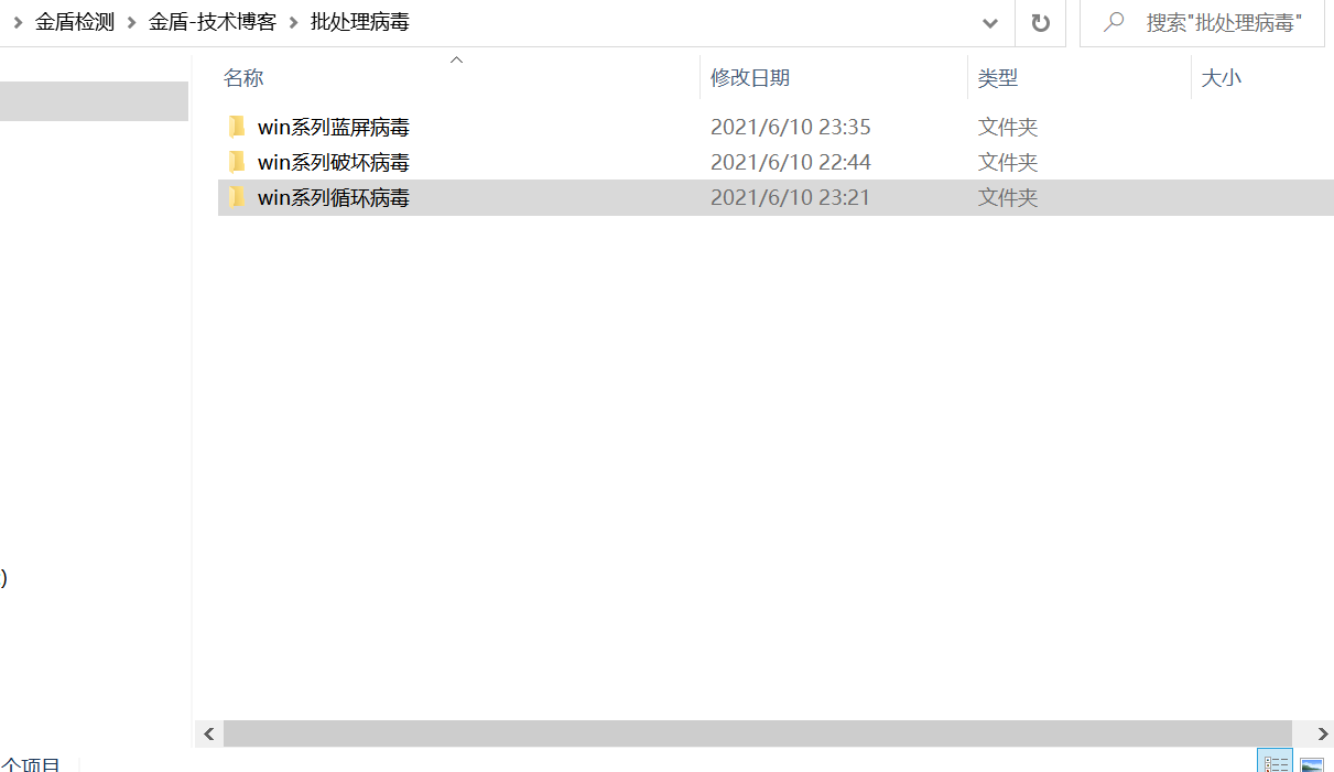 几种批处理病毒的原理和实验_pid ne 1-CSDN博客