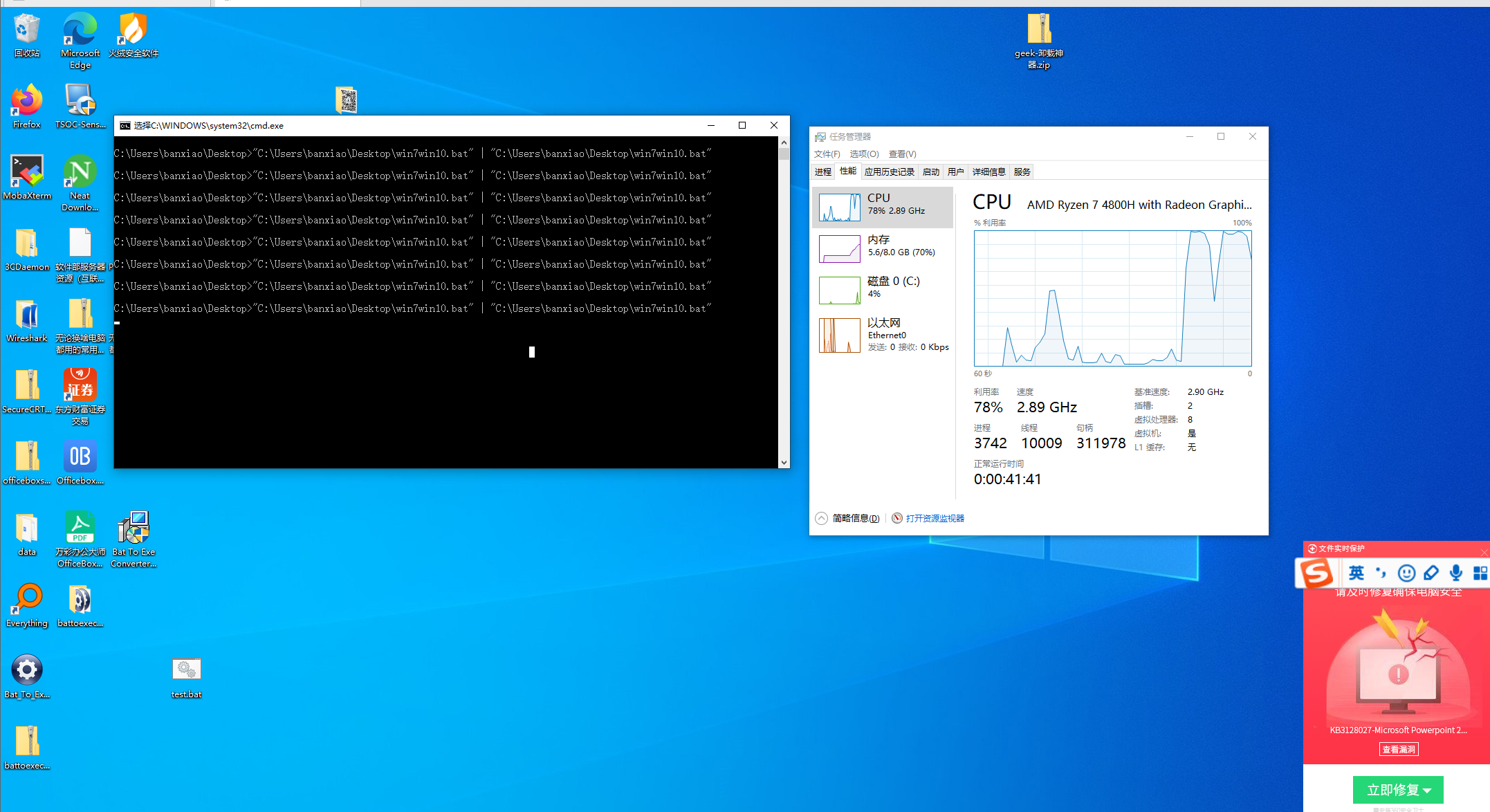 几种批处理病毒的原理和实验_pid ne 1-CSDN博客