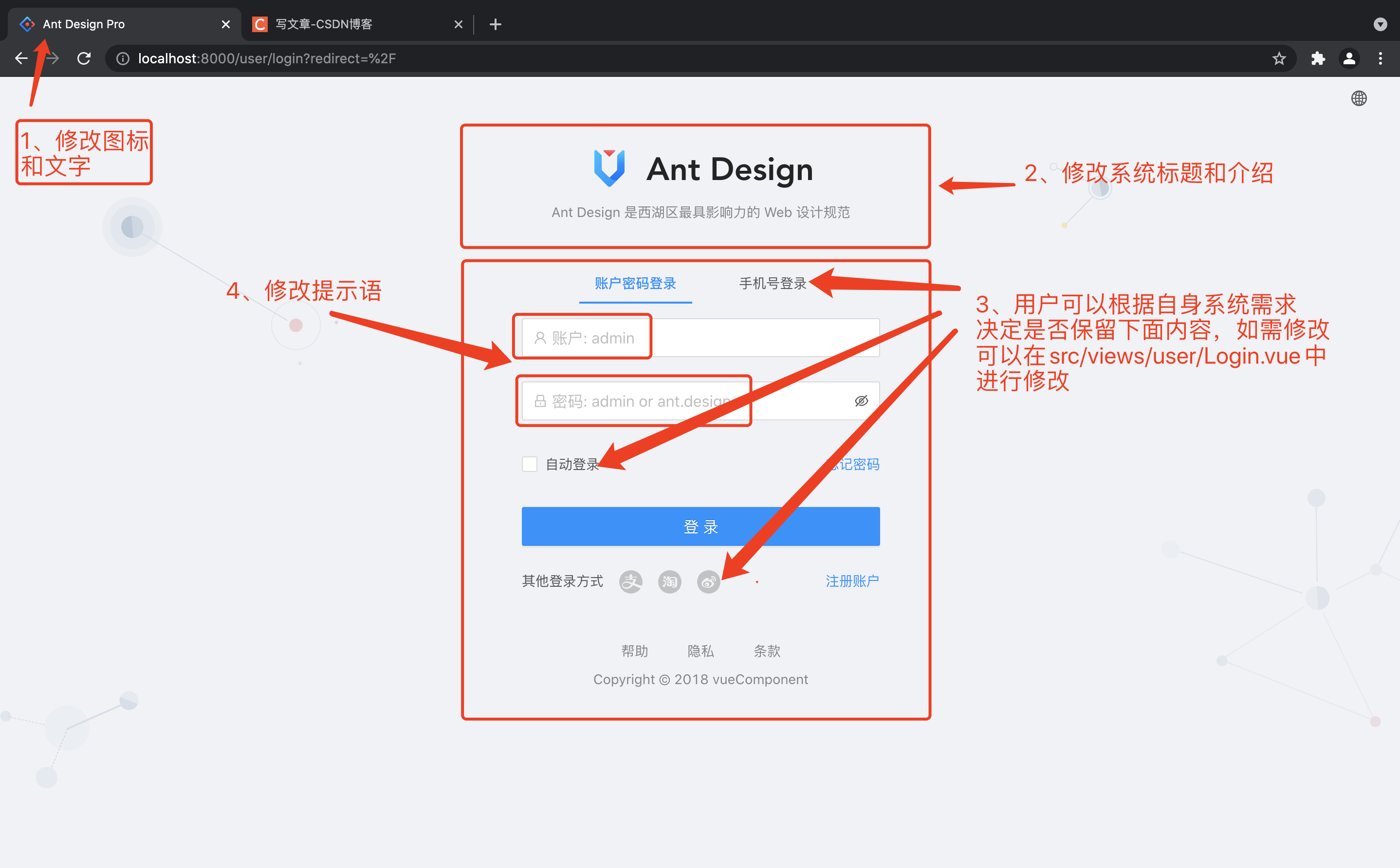 浩浩带你玩转ant design vue pro第二篇： 自定义设置登录页、配置路由菜单_antd-pro vue 详情页选中列表菜单-CSDN博客