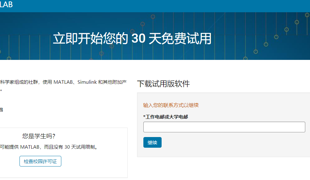 获取Matlab 30天在线试用版本_matlab试用版-CSDN博客