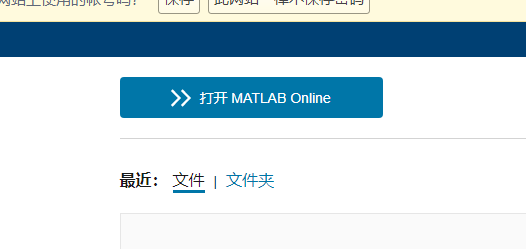获取Matlab 30天在线试用版本_matlab试用版-CSDN博客