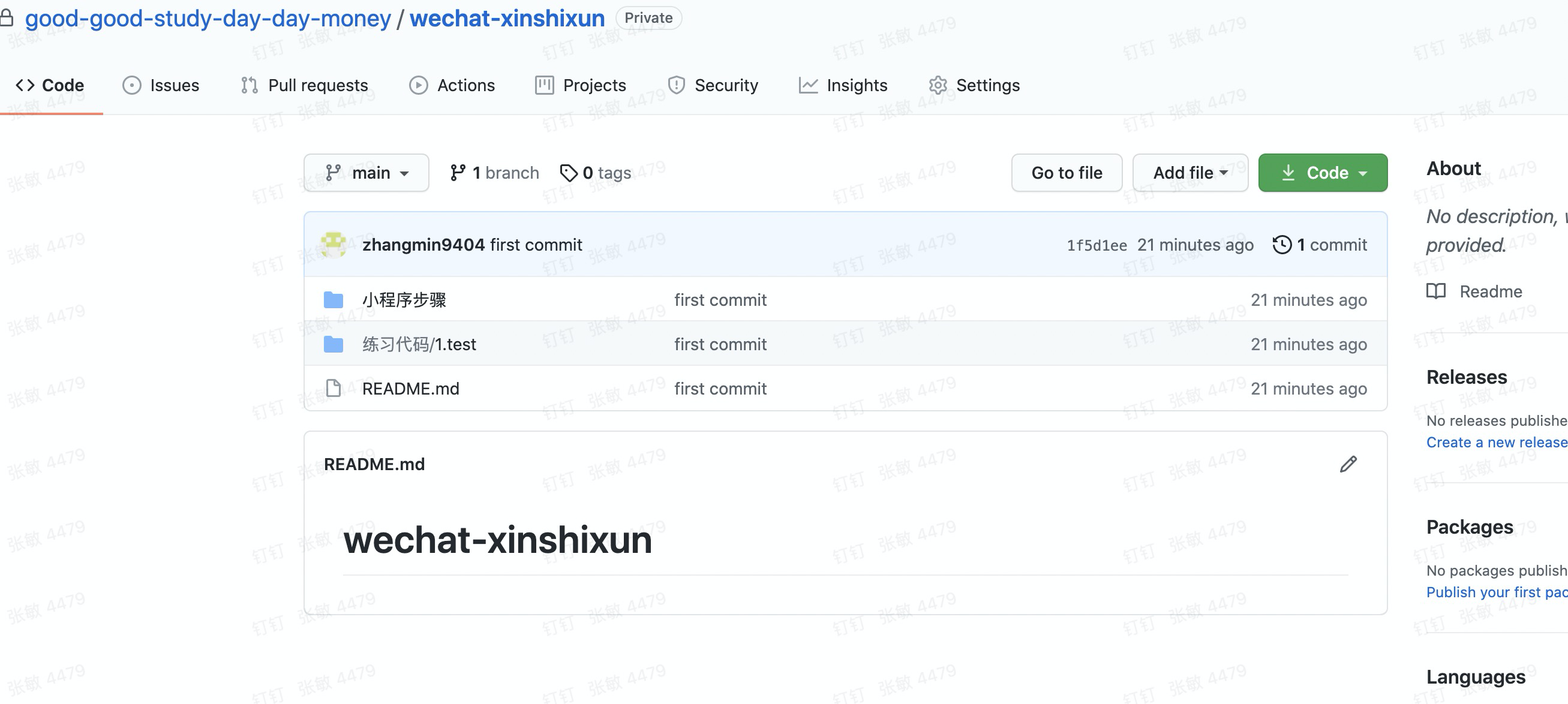 Git Warehouse - The first code is submitted to the empty deposit ...