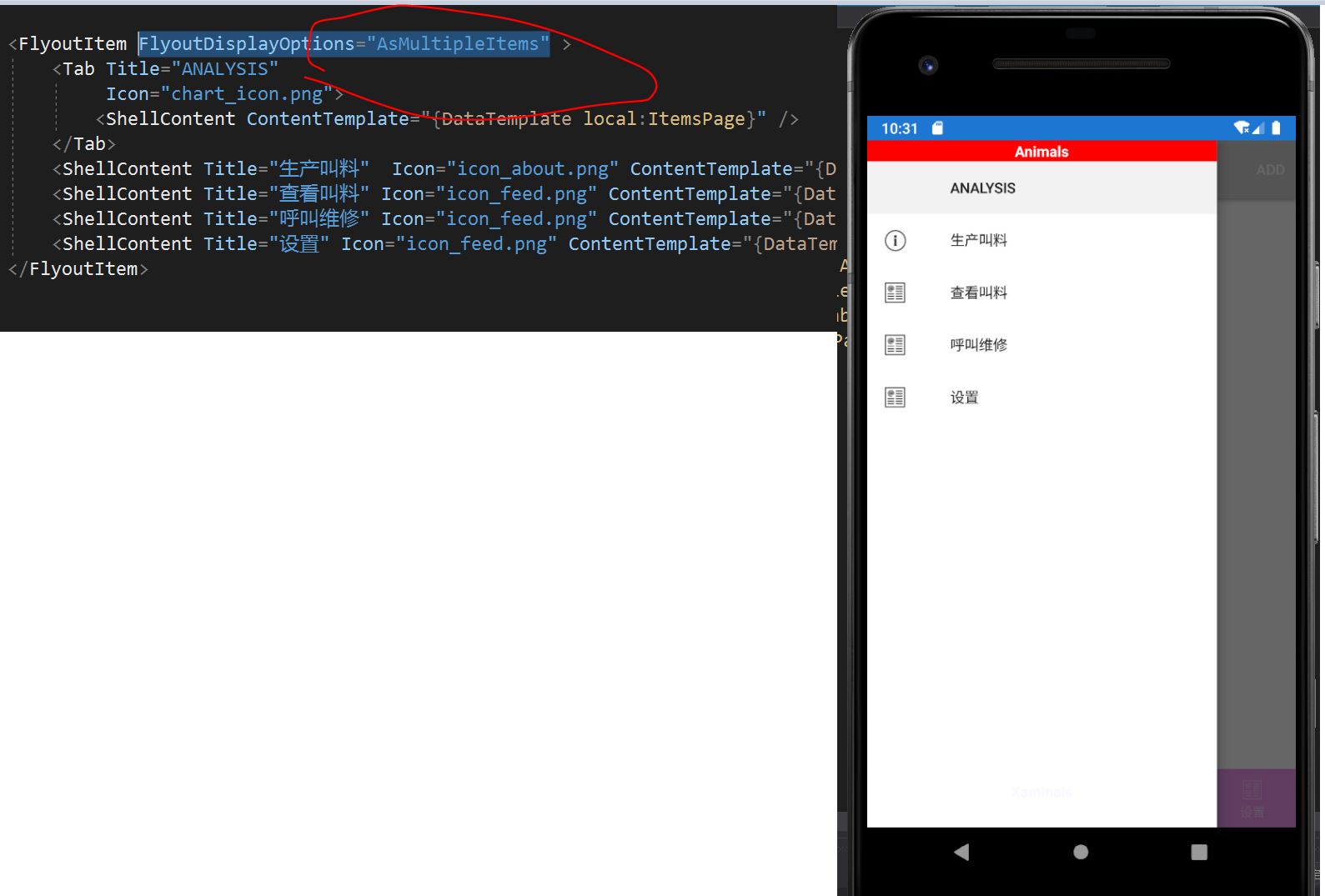 ＜FlyoutItem FlyoutDisplayOptions=“AsMultipleItems“ ＞_maui的flyoutitem flyoutdisplayoptions-CSDN博客