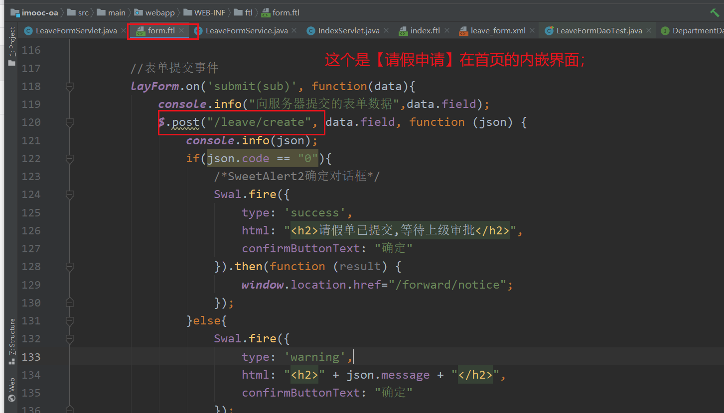 OA系统十九：请假申请五：【请假申请】这个内嵌页面的前台文件；设置【点击左侧菜单栏的“请假申请”后】在首页的“功能区”显示【请假功能】这个内嵌 ...