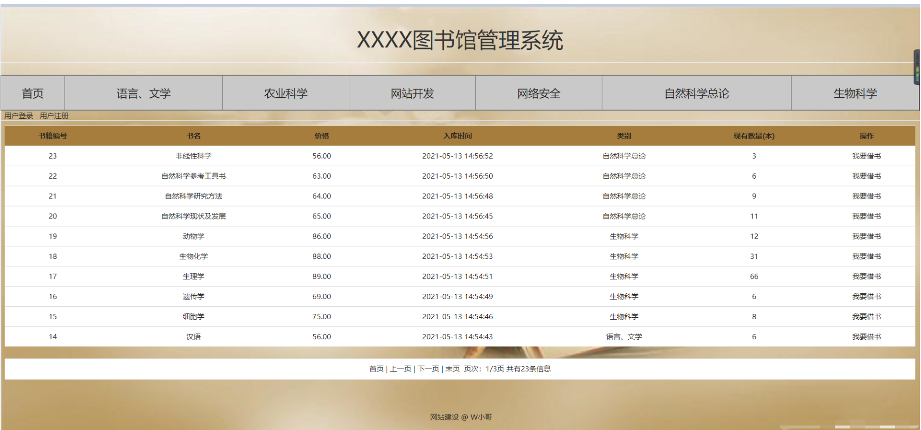Phpmysql—图书馆管理系统网站（前端后端、含源码） Csdn博客 