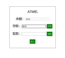 HTML-简易ATM机_简易atm取款机案例网页html代码-CSDN博客
