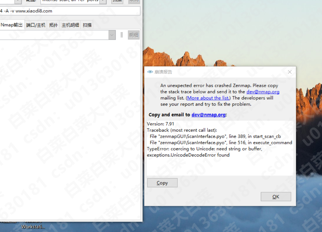 zenmap崩溃出现Version: 7.91 Traceback (most recent call last): File ...
