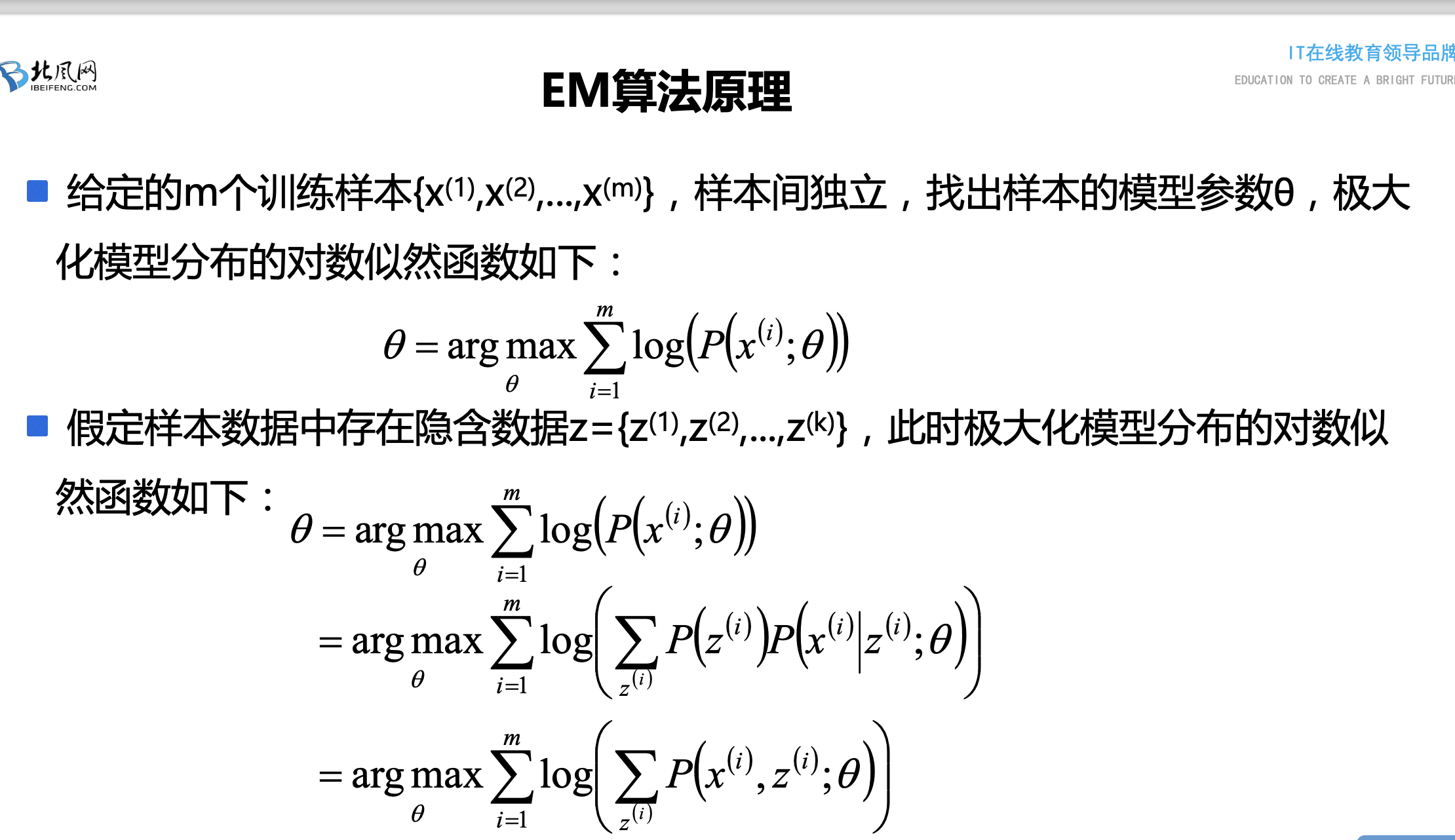 聚类---EM算法思想、GMM（高斯混合模型）_网络gmm-CSDN博客