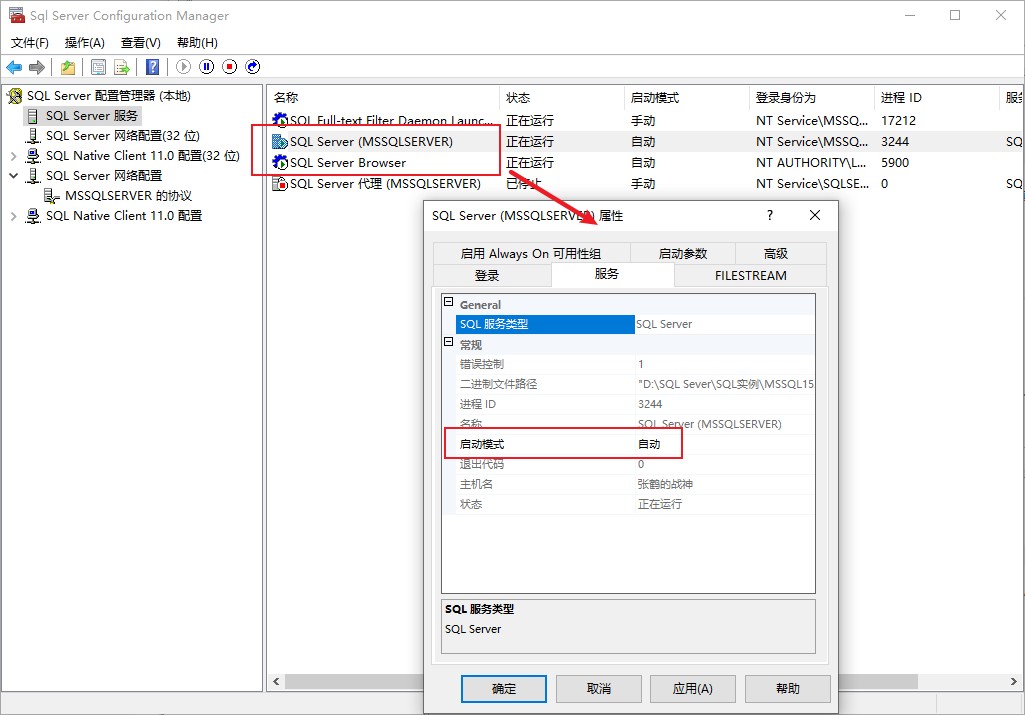 SQL Server 2019 开启数据库远程访问_browser for sql server 2019-CSDN博客