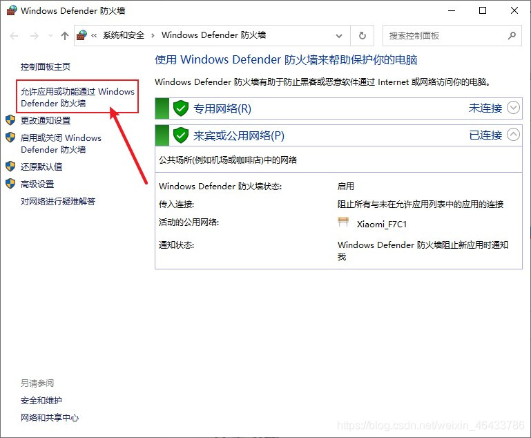 Sql Server 2019 开启数据库远程访问browser For Sql Server 2019 Csdn博客