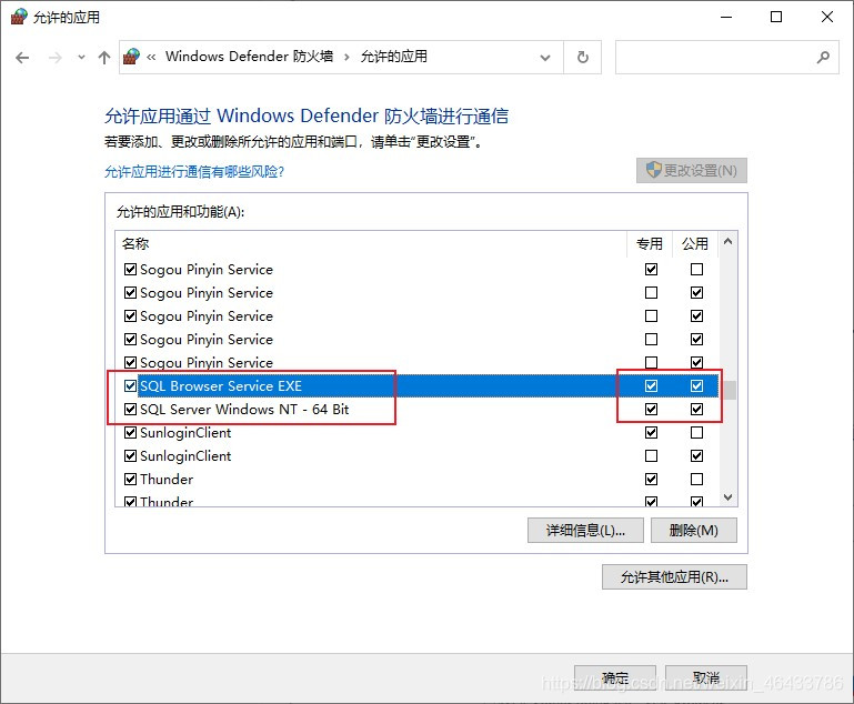 Sql Server 2019 开启数据库远程访问browser For Sql Server 2019 Csdn博客