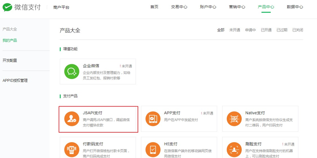 springboot整合微信支付（完整）-CSDN博客