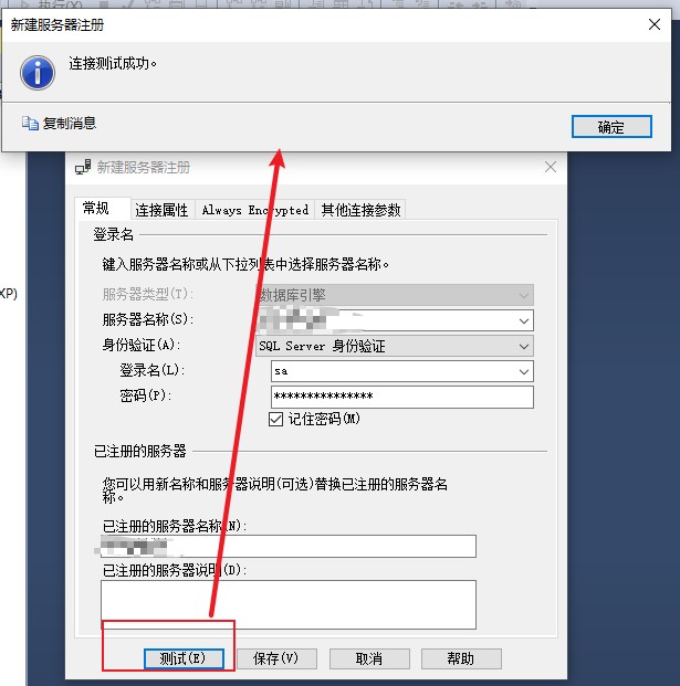 Sql Server 2019 开启数据库远程访问browser For Sql Server 2019 Csdn博客 6202