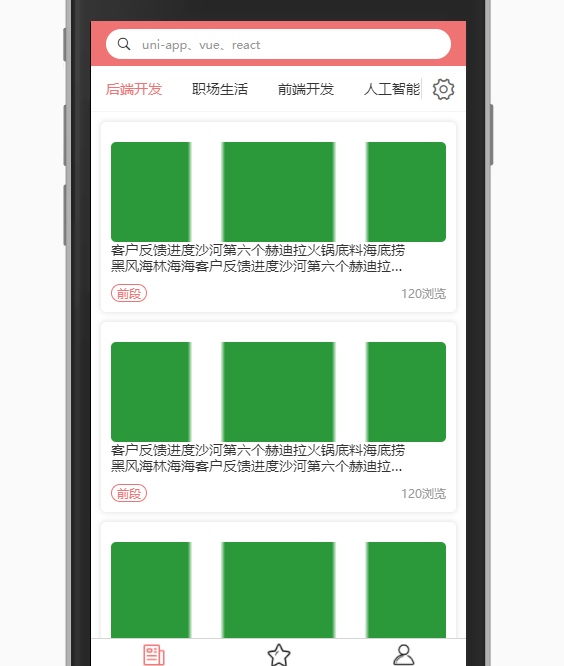 uni-app实战项目，跟着做完你就可以独立作战了（一）_uni-app 例子-CSDN博客