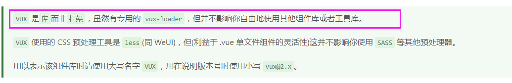 【vux】怎么使用vux_vux 官网-CSDN博客