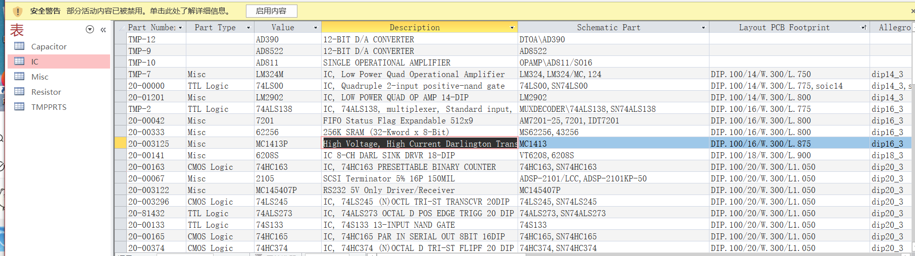 cadence CIS 库建立--建立自己维护的CIS数据库_cis库-CSDN博客